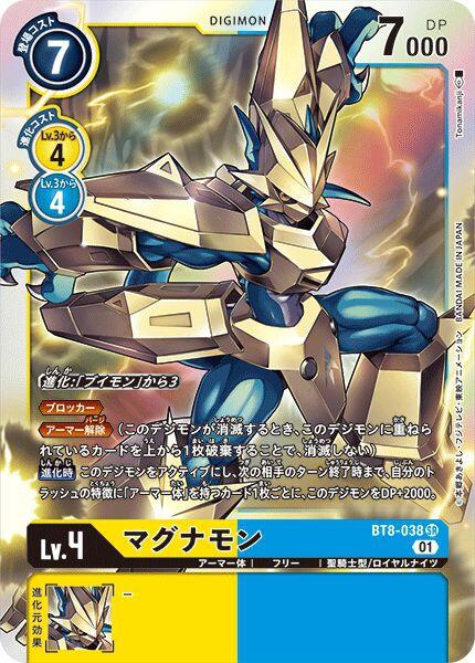 數碼寶貝 DTCG 【SR】BT8-038 金甲龍獸 | 露天市集 | 全台最大的網路購物市集