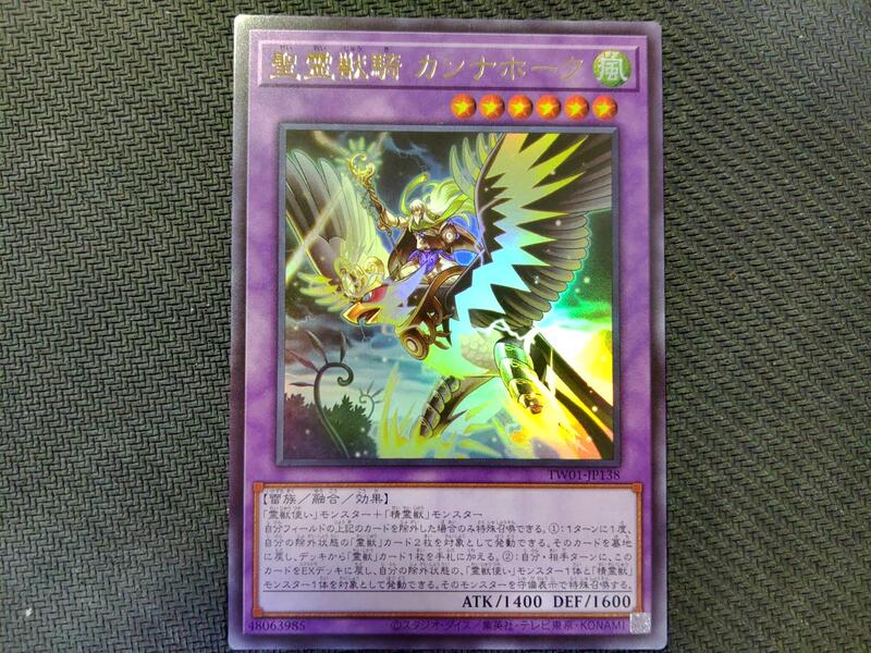 (新世界) TW01-JP138 聖靈獸騎 雷鷹 金亮 99-97分(琛 | 露天市集 | 全台最大的網路購物市集