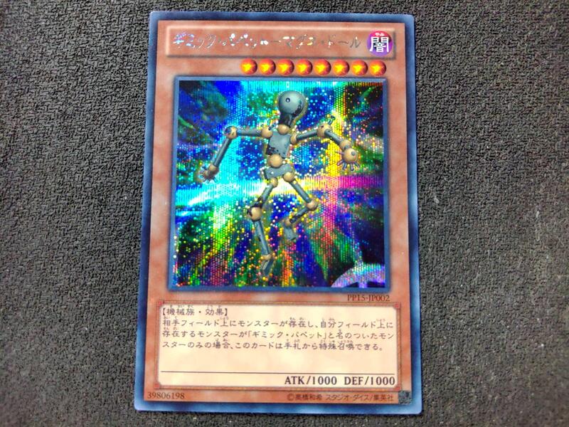 (新世界) PP15-JP002 奇巧人偶 磁力玩偶 銀字半鑽 99-97分 | 露天市集 | 全台最大的網路購物市集