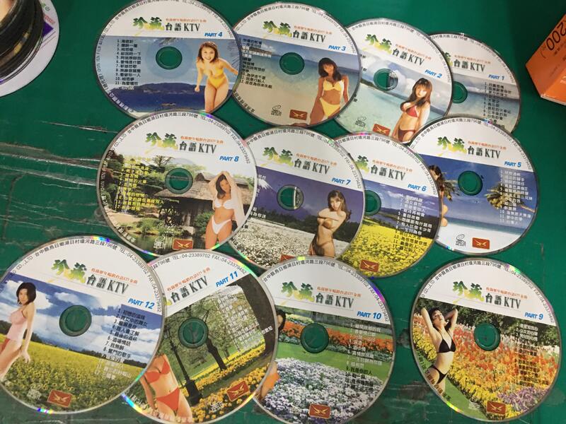 12片合售 VCD 台灣美少女 珍藏 台語 KTV PART 1~12 金燕影視 泳裝美女VCD 專輯 C86 | 露天市集 | 全台最大的網路購物市集