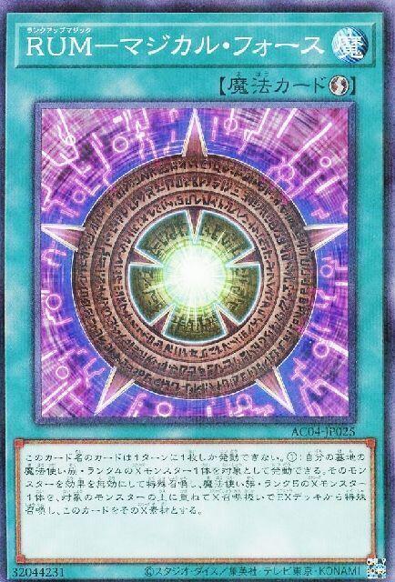 【Cardmaster】遊戲王 AC04-JP025 RUM-魔幻之力 (普鑽) | 露天市集 | 全台最大的網路購物市集
