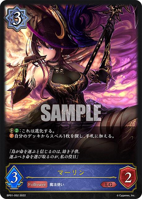 [鬧鬧SV單卡部] BP01-052 LG 巫師 闇影詩章Shadowverse SVE 卡片 卡牌 收藏卡 | 露天市集 | 全台最大的網路購物市集