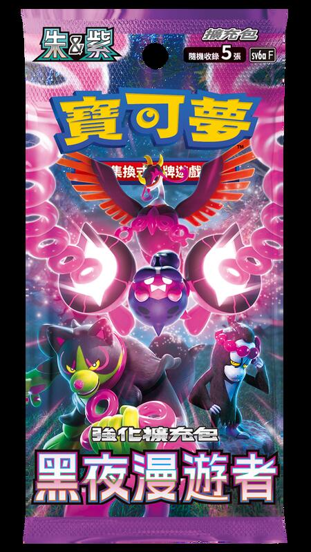 萬隆達*寶可夢 PTCG 中文版 黑夜漫遊者 sv8a 164 sv6a 059 U 阿克羅瑪的執著 | 露天市集 | 全台最大的網路購物市集