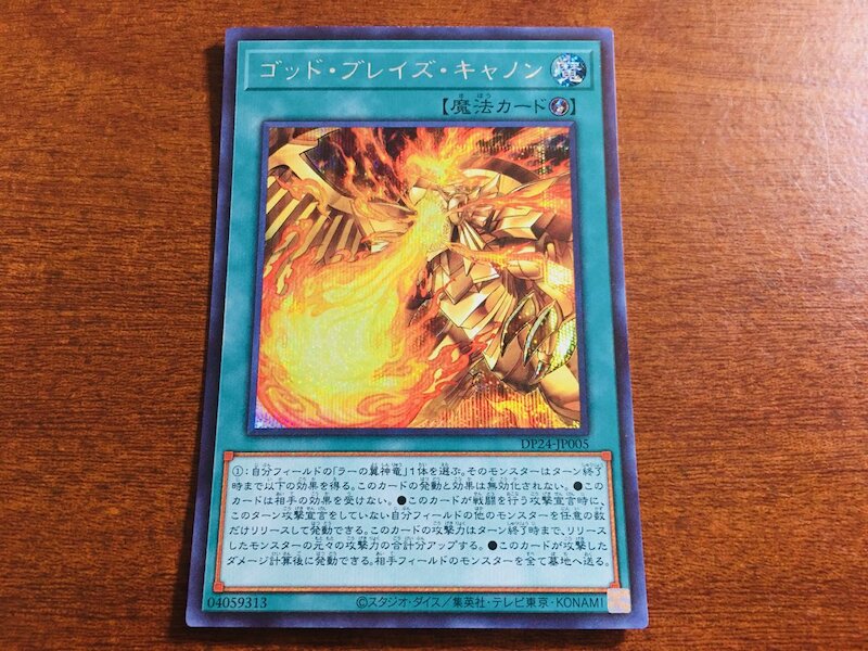 【遊星卡店】遊戲王 DP24-JP005 神炎加農砲 (半鑽) 94分 | 露天市集 | 全台最大的網路購物市集