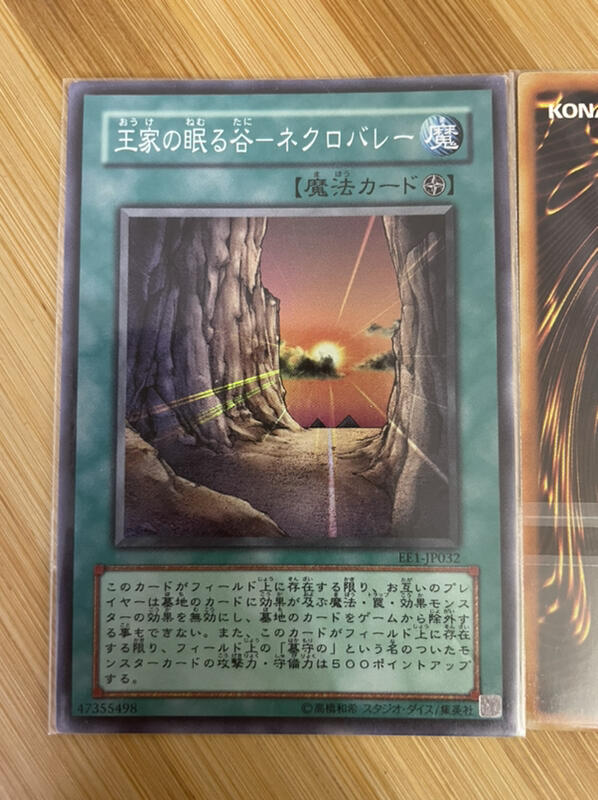 ～遊戲王子麵～ EE1-JP032 王家長眠谷死亡谷 亮面 | 露天市集 | 全台最大的網路購物市集