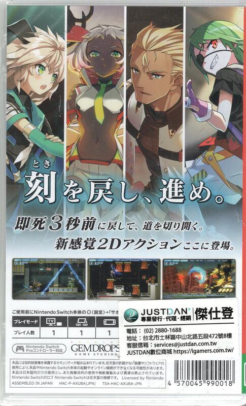 Switch遊戲 NS COGEN 大鳳羽空與刻之劍 Sword of Rewind 中文版【板橋魔力】 | 露天市集 | 全台最大的網路購物市集