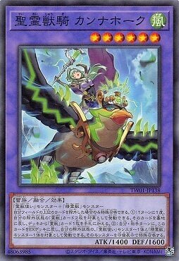 遊戲王 現貨 TW01-JP138 聖靈獸騎 雷鷹 (異圖.普卡) | 露天市集 | 全台最大的網路購物市集