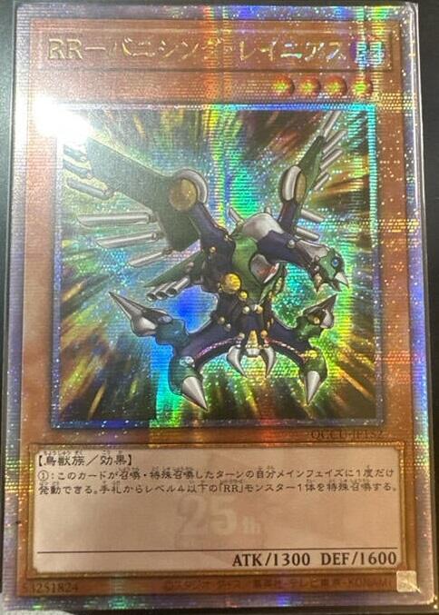 【伯明罕】QCCU-JP152 RR 驅逐伯勞 (25th金鑽/四分之一世紀鑽) | 露天市集 | 全台最大的網路購物市集