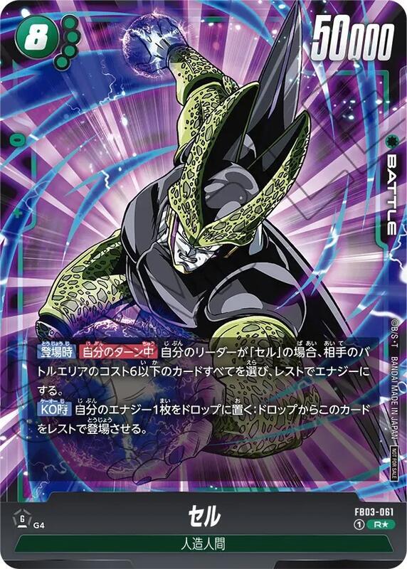 【鬧鬧單卡部】七龍珠 FB03-061 R★ 賽魯 DBSCG-FW 紙牌 卡片 收藏卡 | 露天市集 | 全台最大的網路購物市集