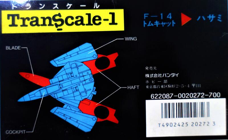 BANDAI 日本製 TRANSCALE-1 F-14變形剪刀 | 露天市集 | 全台最大的網路購物市集
