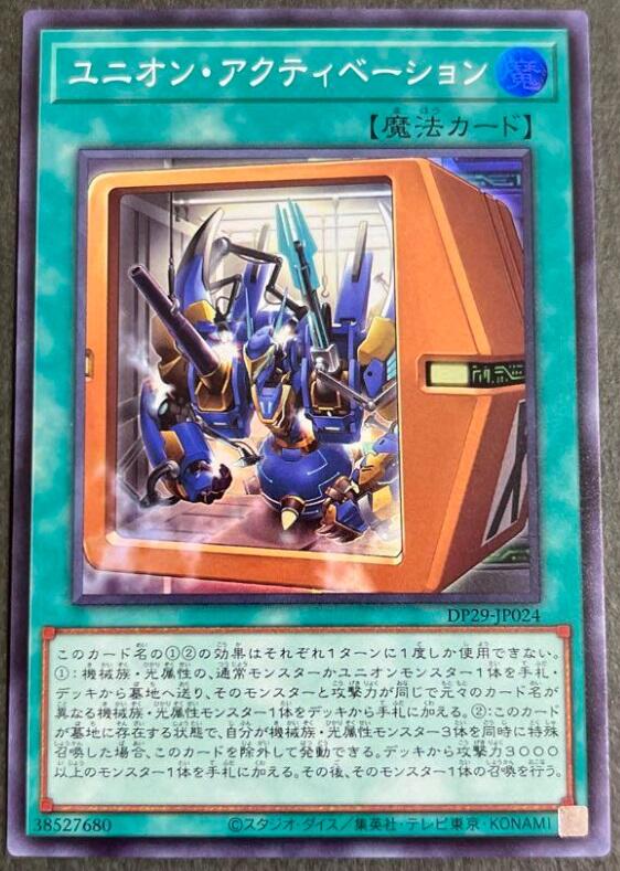 【伯明罕】 DP29-JP024 聯合發動 (亮面) | 露天市集 | 全台最大的網路購物市集