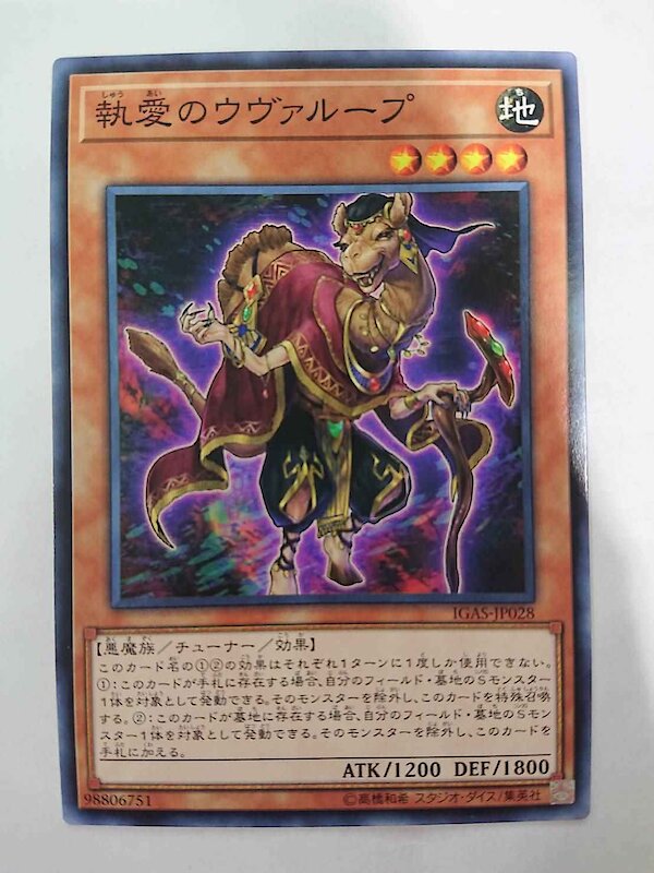 【睡神小鋪】IGAS-JP028 執愛的輪迴化勒 (普) 遊戲王 | 露天市集 | 全台最大的網路購物市集