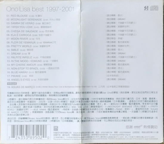 《絕版專賣》小野麗莎 / Ono Lisa best 1997-2001 日本醇選輯 (側標完整) | 露天市集 | 全台最大的網路購物市集