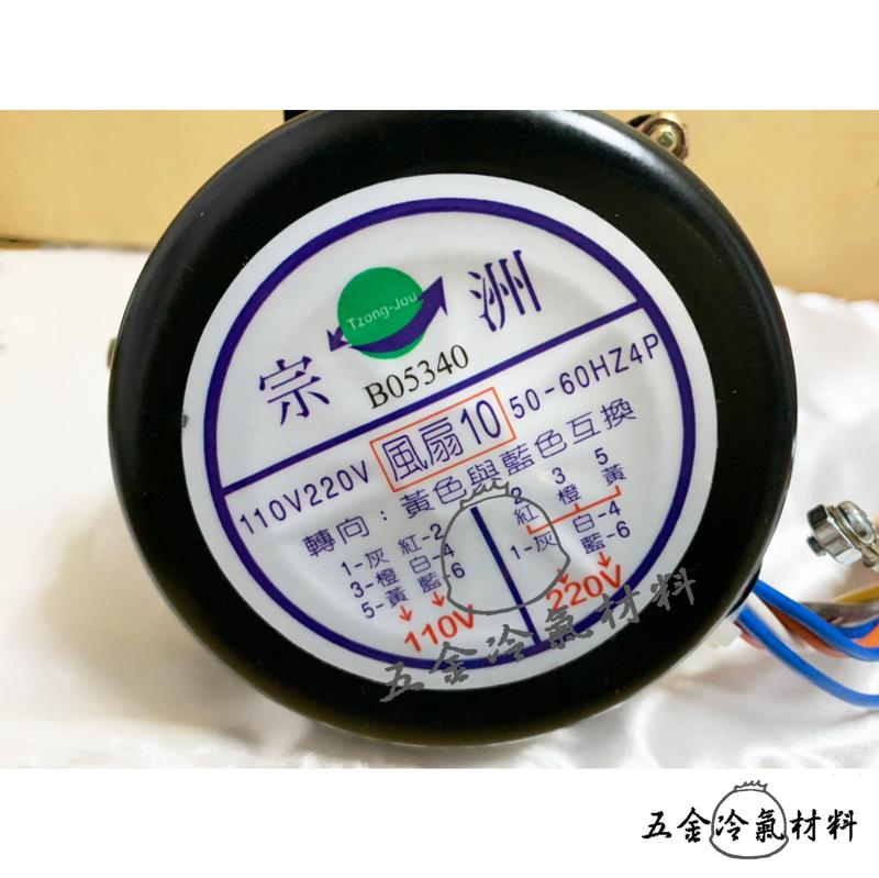 含稅🔥 馬達 一丞馬達 小馬達 冰箱散熱馬達 散熱馬達 冷凍散熱馬達 一丞 冷氣 冷凍 材料 | 露天市集 | 全台最大的網路購物市集