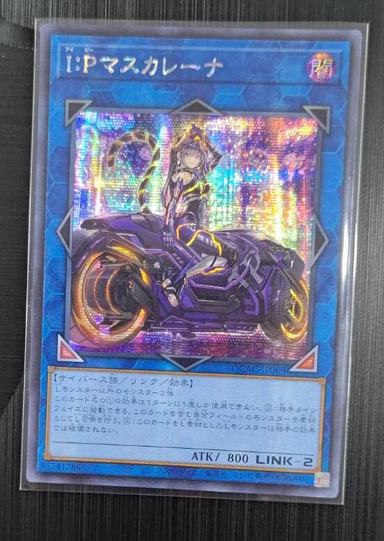 遊戲王 QCAC-JP069 I:P 化妝舞孃 異圖 半鑽 | 露天市集 | 全台最大的網路購物市集