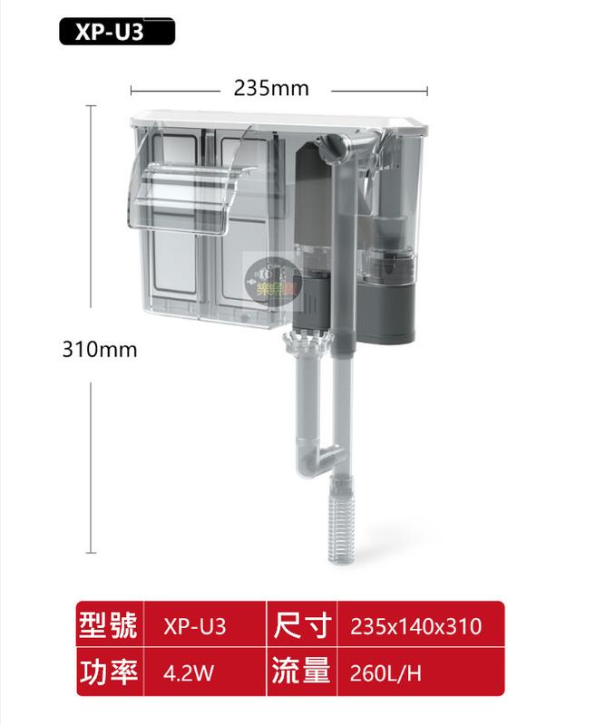 【樂魚寶】金利佳 佳力仕 - 殺菌燈除油膜外掛過濾器 XP-U1 XP-U3 外掛 外置過濾器 魚缸過濾 UV | 露天市集 | 全台最大的網路購物市集