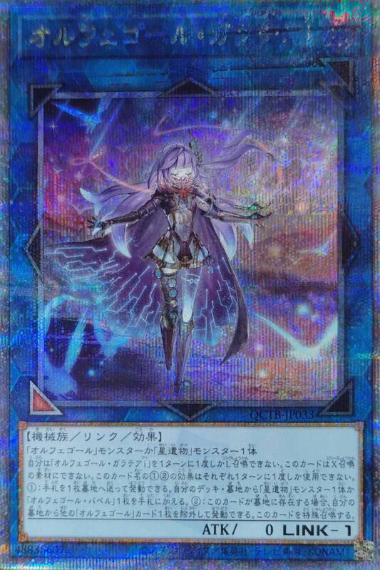 【高版本小舖】遊戲王 QCTB-JP033 自鳴天琴 加拉忒亞i (25th金鑽) | 露天市集 | 全台最大的網路購物市集