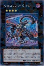 DTC3-JP115 略魔祖龍歐菲翁 (普卡方鑽) | 露天市集 | 全台最大的網路購物市集