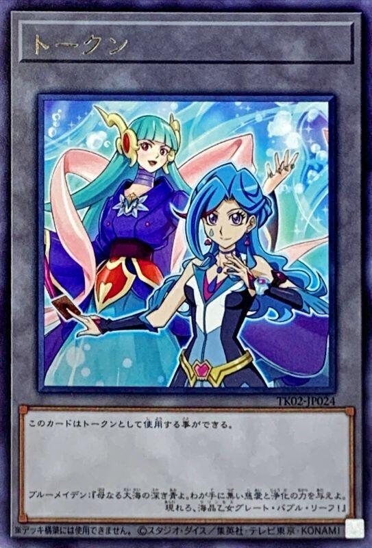 萬隆達*遊戲王 TK02-JP024 藍天使 財前葵 & 海晶乙女 大礁堡 TOKEN(銀字) 搜:ETCO-JP054 | 露天市集 | 全台最大的網路購物市集