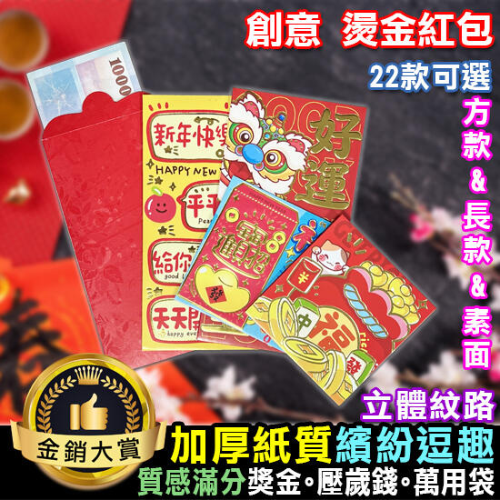 紅包袋 造型紅包袋 方形紅包袋 燙金紅包袋 紅包 創意紅包袋 搞笑紅包袋 燙金紅包 【Y037】Color me | 露天市集 | 全台最大的網路購物市集