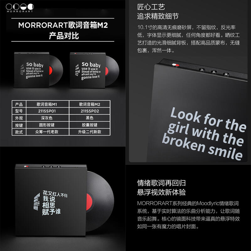 5Cgo【發燒友】紅點設計獎 MORRORART M2桌面懸浮歌詞字幕低音炮家用桌面音箱二代黑膠AG防眩高清螢幕 含稅 | 露天市集 | 全台最大的網路購物市集
