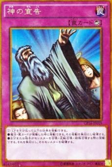 萬隆達* 遊戲王 GP16-JP019 GDB1-JP038 GS02-JP018 神的宣告 神之宣告(黃金) | 露天市集 | 全台最大的網路購物市集