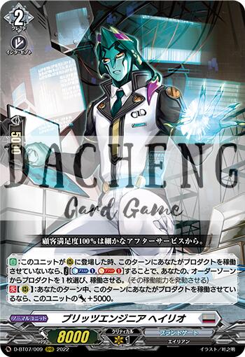【大正滿千免運】VG 先導者 D-BT07/009 RRR | 露天市集 | 全台最大的網路購物市集