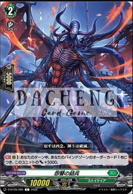 【大正滿千免運】VG 先導者 D-BT05/085 C | 露天市集 | 全台最大的網路購物市集