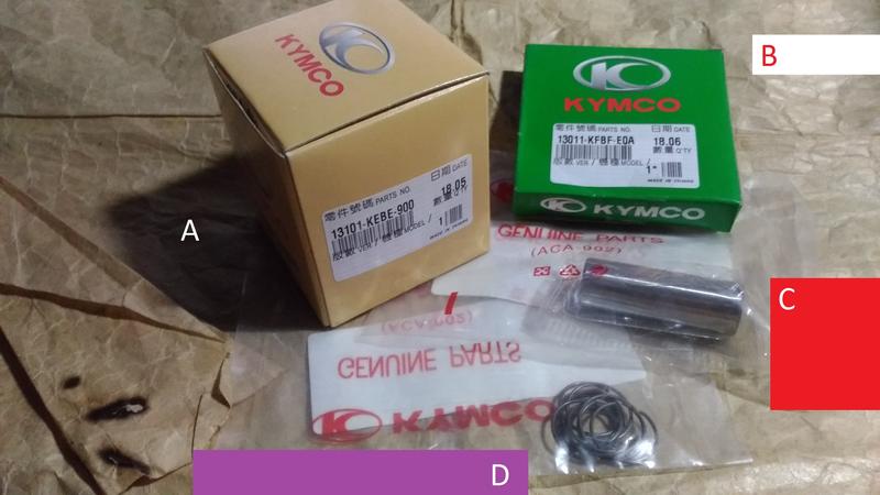 KYMCO公司貨，13111-KKJ9-901 活塞銷：A博士 APEX150 名流150迪爵150汽缸活塞插銷活塞品銷 | 露天市集 | 全 ...