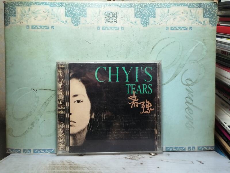 活水書房-二手CD-CHYI'S TEARS 齊豫-滾石 -櫃3-43271 | 露天市集 | 全台最大的網路購物市集