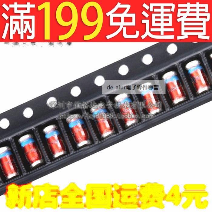 原裝正品 ZM4746A 1W貼片穩壓二極體好品質 18V 18V LL-41進口晶片 190-04348 | 露天市集 | 全台最大的網路購物市集