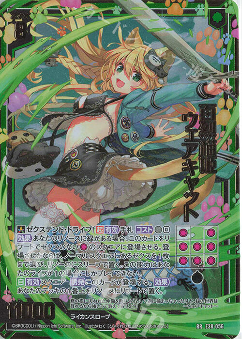 Z/X E38-056 百烈猫姫 ウェアキャット RR | 露天市集 | 全台最大的網路購物市集