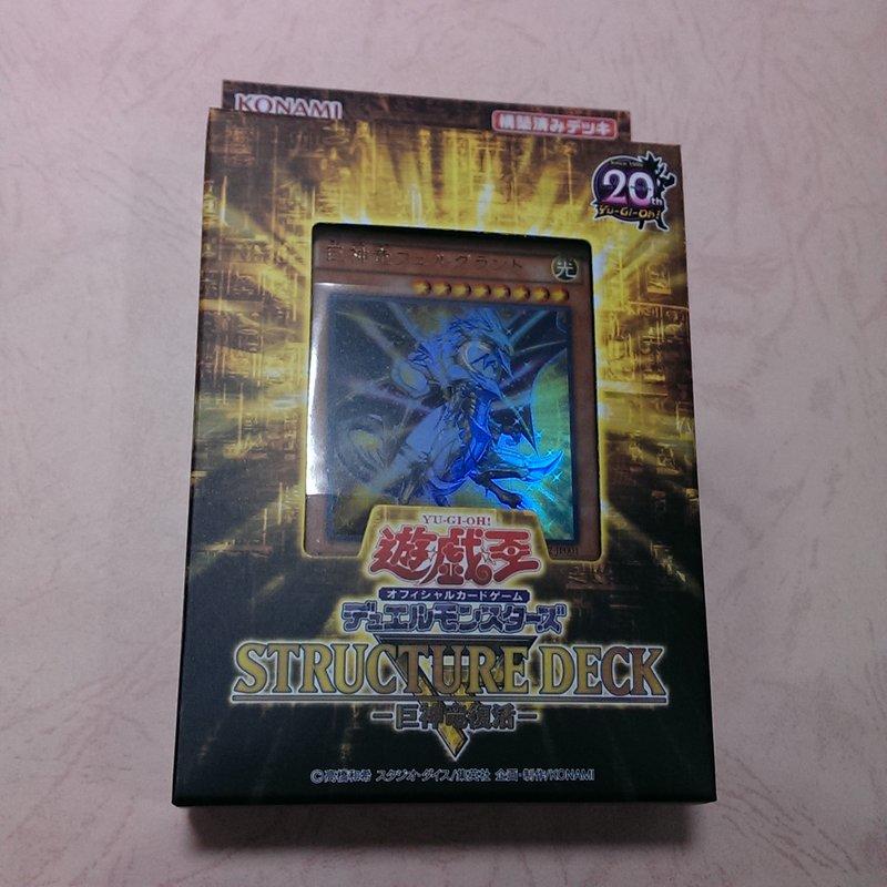 遊戲王 現貨 SR02 套牌 巨神龍復活 牌組(全新未使用)搜尋(SR02-JP001 SR02-JP024) | 露天市集 | 全台最大的網路購物市集
