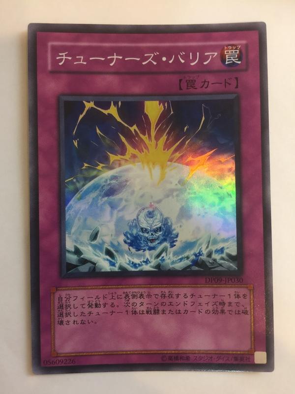 [聖建小舖] DP09-JP030 協調防護罩 (亮面) | 露天市集 | 全台最大的網路購物市集