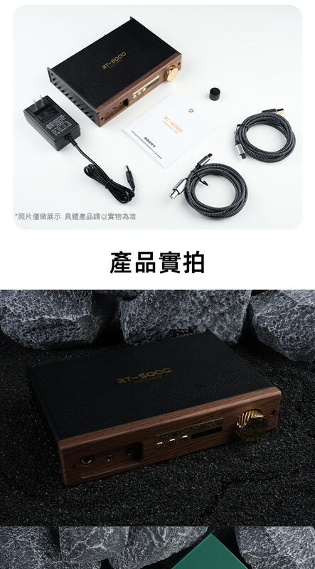 新竹立聲 | 弱水時砂 Rt-5000 Rose Technics Rt 5000 耳機擴大機 門市可試聽 悅貿公司貨 | 露天市集 | 全台 ...