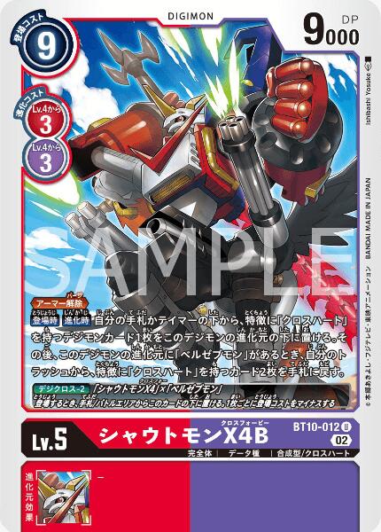 [NA諾亞方舟] 數碼寶貝 DTCG【U】BT10-012 咆哮獸X4B | 露天市集 | 全台最大的網路購物市集