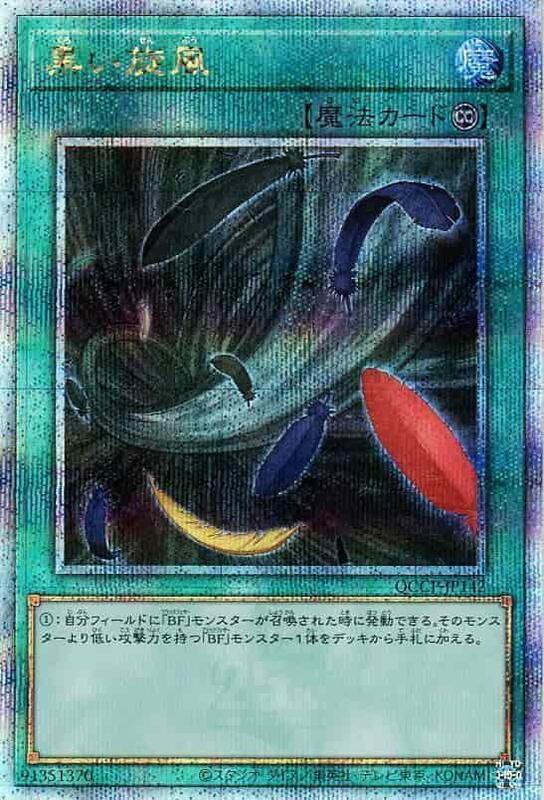 【名人堂】 遊戲王 日紙 QCCP-JP142 黑色旋風 (25th金鑽) | 露天市集 | 全台最大的網路購物市集