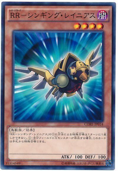 【CardMaster】遊戲王 CORE-JP014、SPWR-JP018 RR-啼鳴伯勞 (普卡) | 露天市集 | 全台最大的網路購物市集