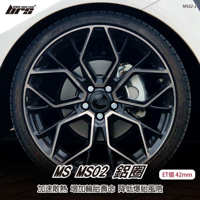 【brs光研社】MS MS02-2 鋁圈 18 8 吋 寸 42mm 5孔112 9kg 福斯 VW 奧迪 Audi | 露天市集 | 全台最 ...