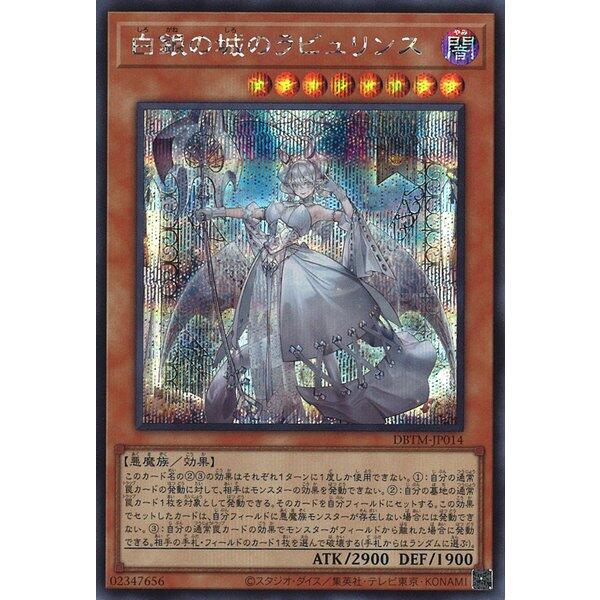 【Xin Qi】遊戲王 DBTM-JP014 白銀之城的迷宮 拉比林斯 (半鑽) 初期白邊 | 露天市集 | 全台最大的網路購物市集