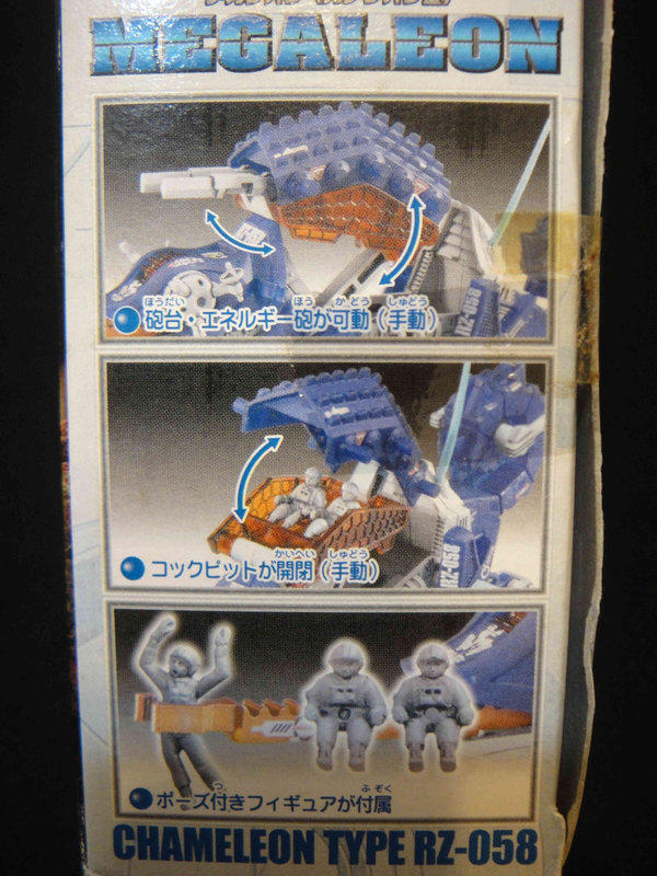 TOMY ZOIDS 機獸新世紀 洛伊德 RZ-058 MEGALEON 共和國 重砲變色龍 絕版 稀有 | 露天市集 | 全台最大的網路購物市集