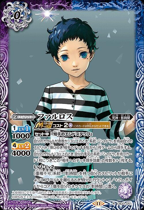 『牌塔』BS 戰魂 CB33-051 R 閃卡 法洛斯 P3R Battle Spirits 紙牌 卡片 | 露天市集 | 全台最大的網路購物市集