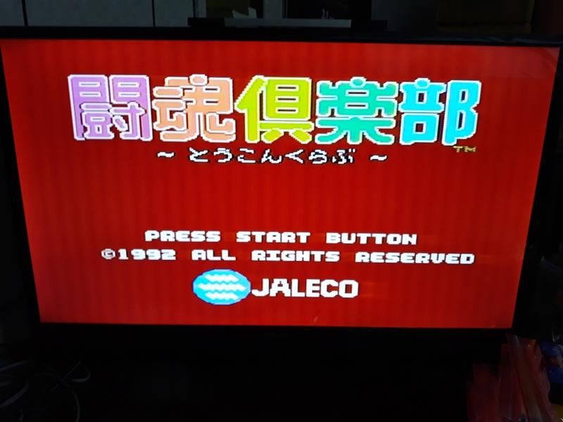 〥遊戲收藏者〥12U 日本製 FC 鬪魂俱樂部 Toukon Club 日版 內有 豬木 鬥魂 | 露天市集 | 全台最大的網路購物市集