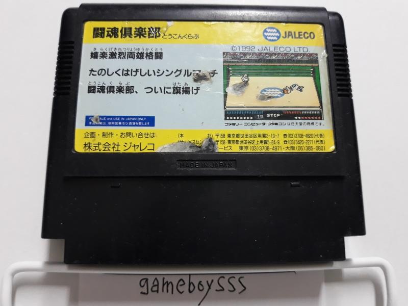 〥遊戲收藏者〥12U 日本製 FC 鬪魂俱樂部 Toukon Club 日版 內有 豬木 鬥魂 | 露天市集 | 全台最大的網路購物市集