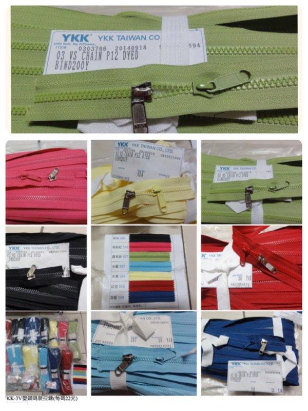 YKK-3V塑鋼碼裝拉鍊(每碼22元) | 露天市集 | 全台最大的網路購物市集