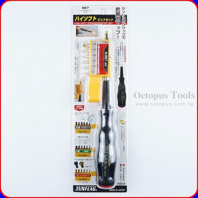 ☆SIVO電子商城☆含稅日本新龜 SUNFLAG NO.887 468.887 星型頭 替換式起子組 各型起子組 | 露天市集 | 全台最大的網路購物市集