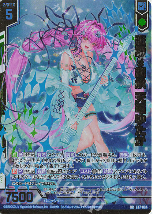 【Shine】Z/X ZX E47-064 RR 恋愛§継承 天竜ゆたか(エンジョイフレーム) | 露天市集 | 全台最大的網路購物市集