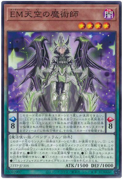 【樂遊wow】日紙 23TP-JP308 EM天空的魔術師 (普卡) | 露天市集 | 全台最大的網路購物市集