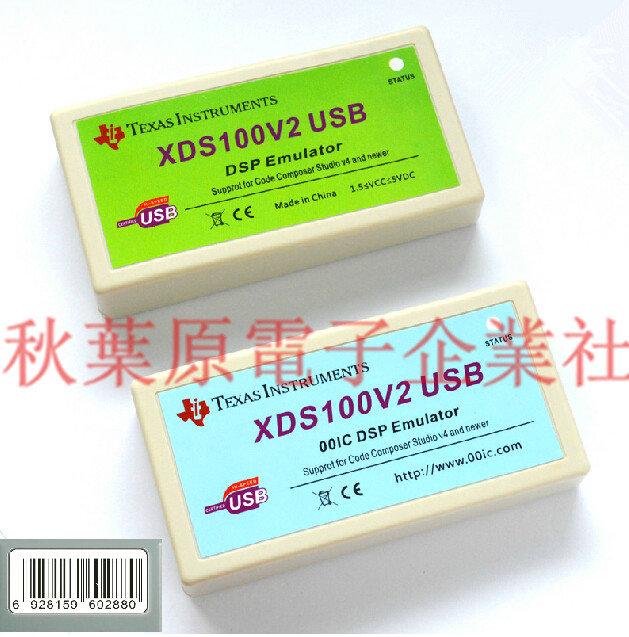 XDS100 V2 USB2.0 DSP仿真器 支持TI DSP/ARM CCS4/5/6 64bit | 露天市集 | 全台最大的網路購物市集