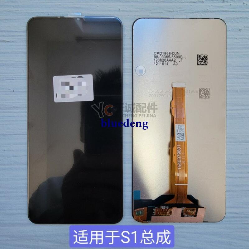 於誠銀幕適用於vi S1 總成V15 觸控液晶銀幕s1內外顯示一體銀幕 | 露天市集 | 全台最大的網路購物市集